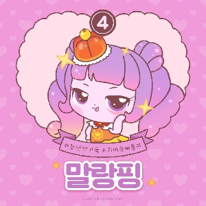 果冻萌可_Jellypin 