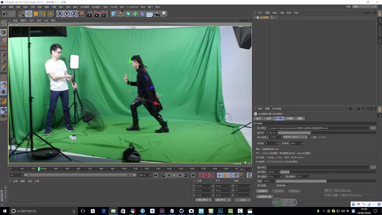 AE特效教程:御剑飞行简略教程