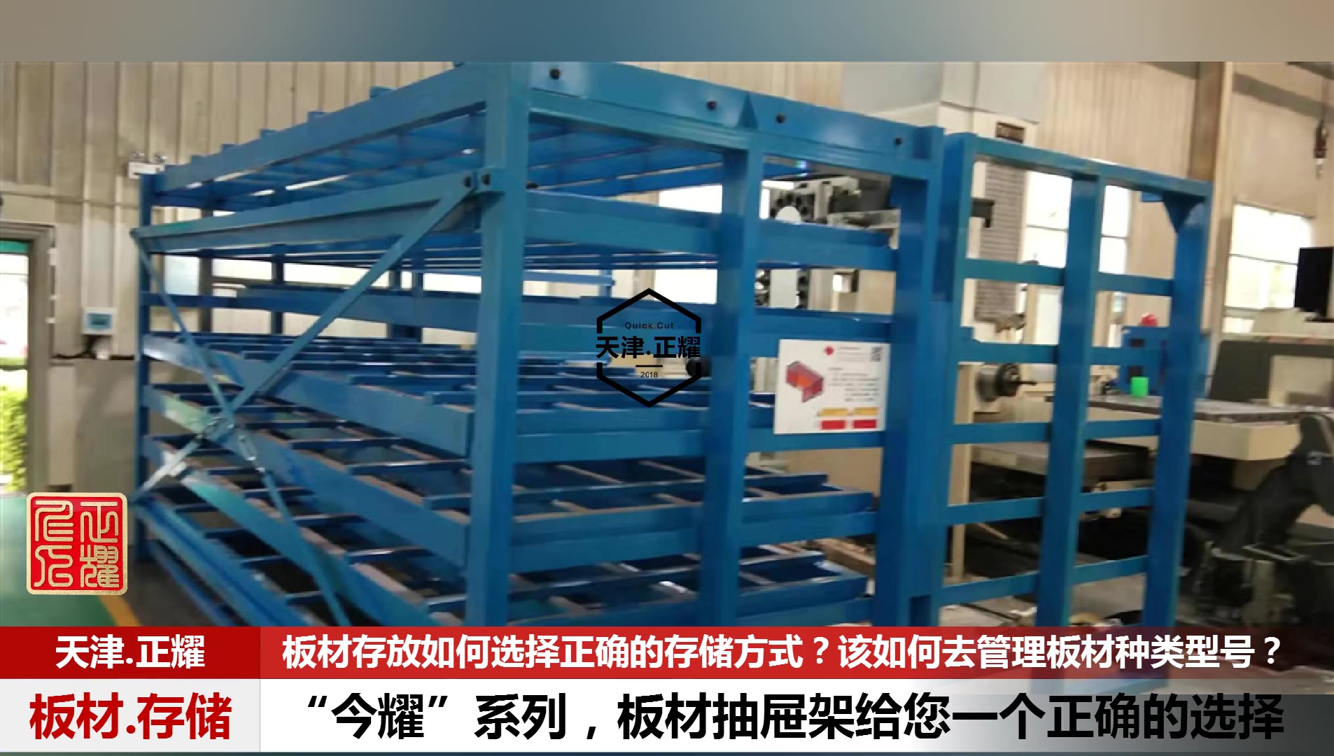 板材的存储方法