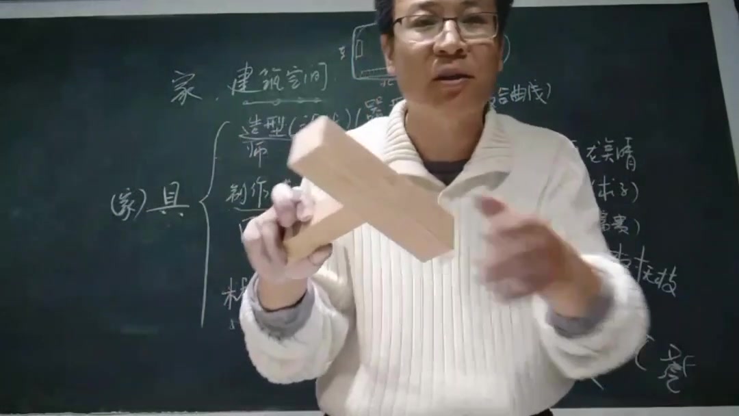 ...明式家具与现代家具设计制作》第一课 半个木匠讲家具系列 教学课程