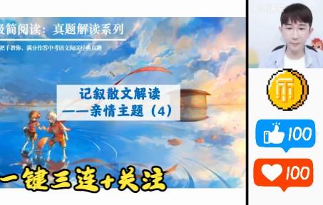 江苏记叙文解读-亲情主题4