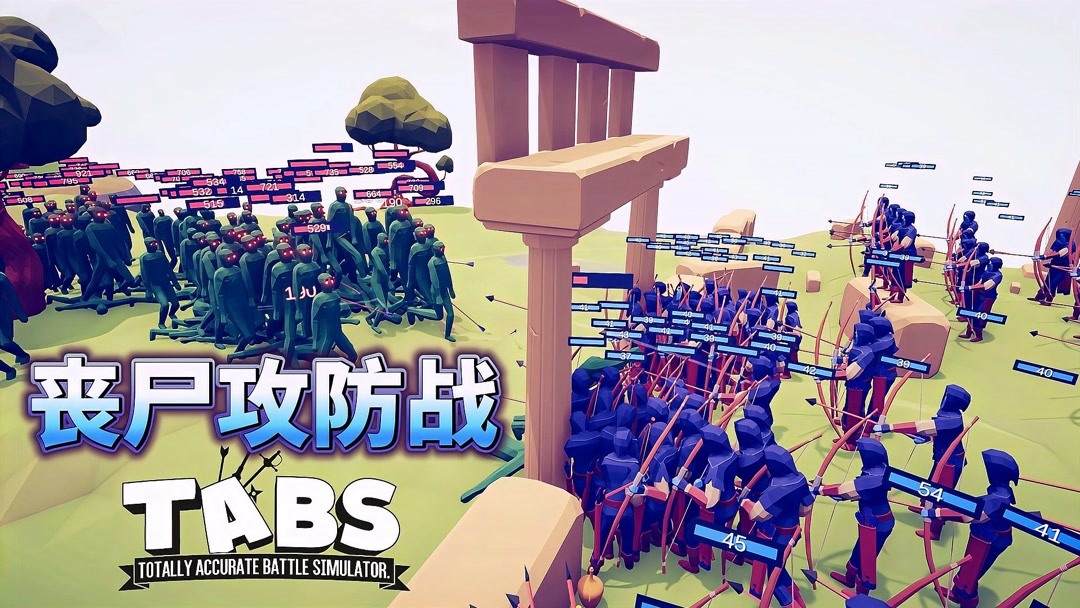 全面战争模拟器:网友自制小型地图 玩一玩丧尸攻防战
