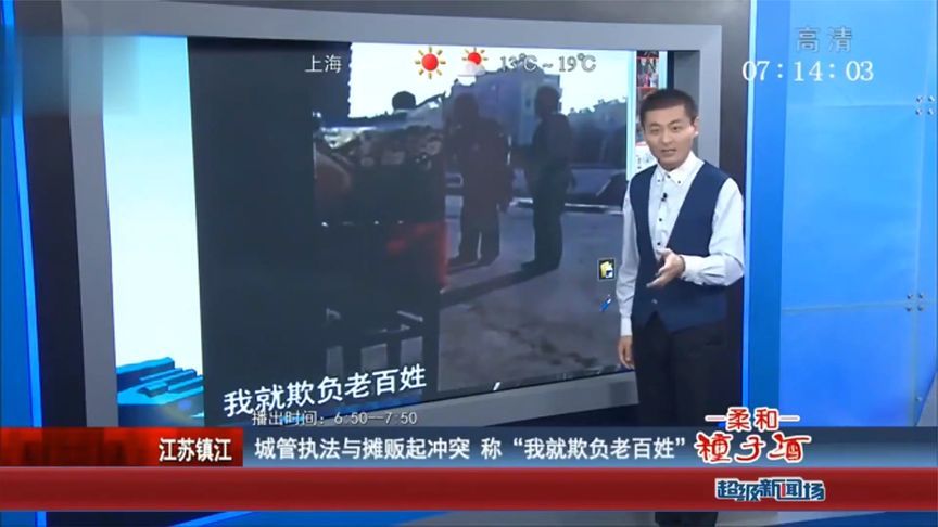 城管执法与摊贩起冲突,称"我就欺负老百姓",有好戏了