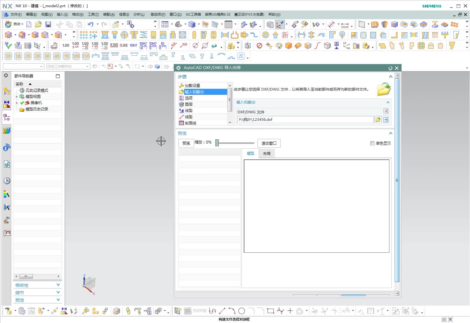 【精品教程】ug塑胶模具设计:2D转3D,CAD转UG出图方法