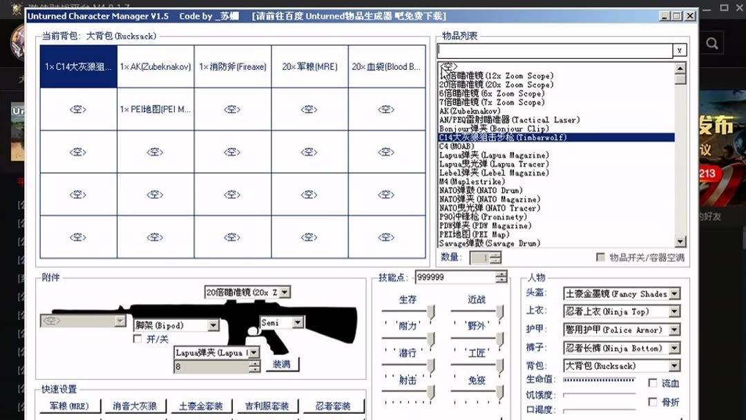 未转变者教你如何刷物品和联机详细教程