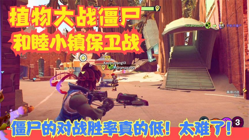【Switch】【植物大战僵尸:和睦小镇保卫战】僵尸胜率真的低!P4