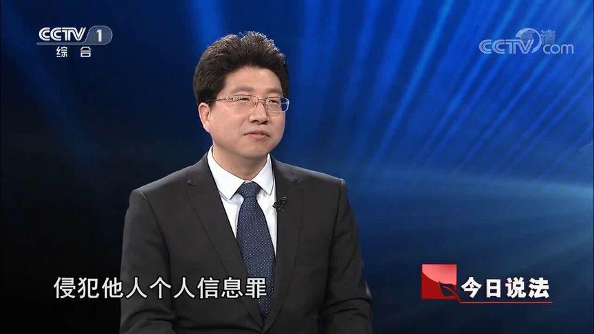冒用他人姓名会承担哪些法律责任?嘉宾从刑事民事行政三方面说明