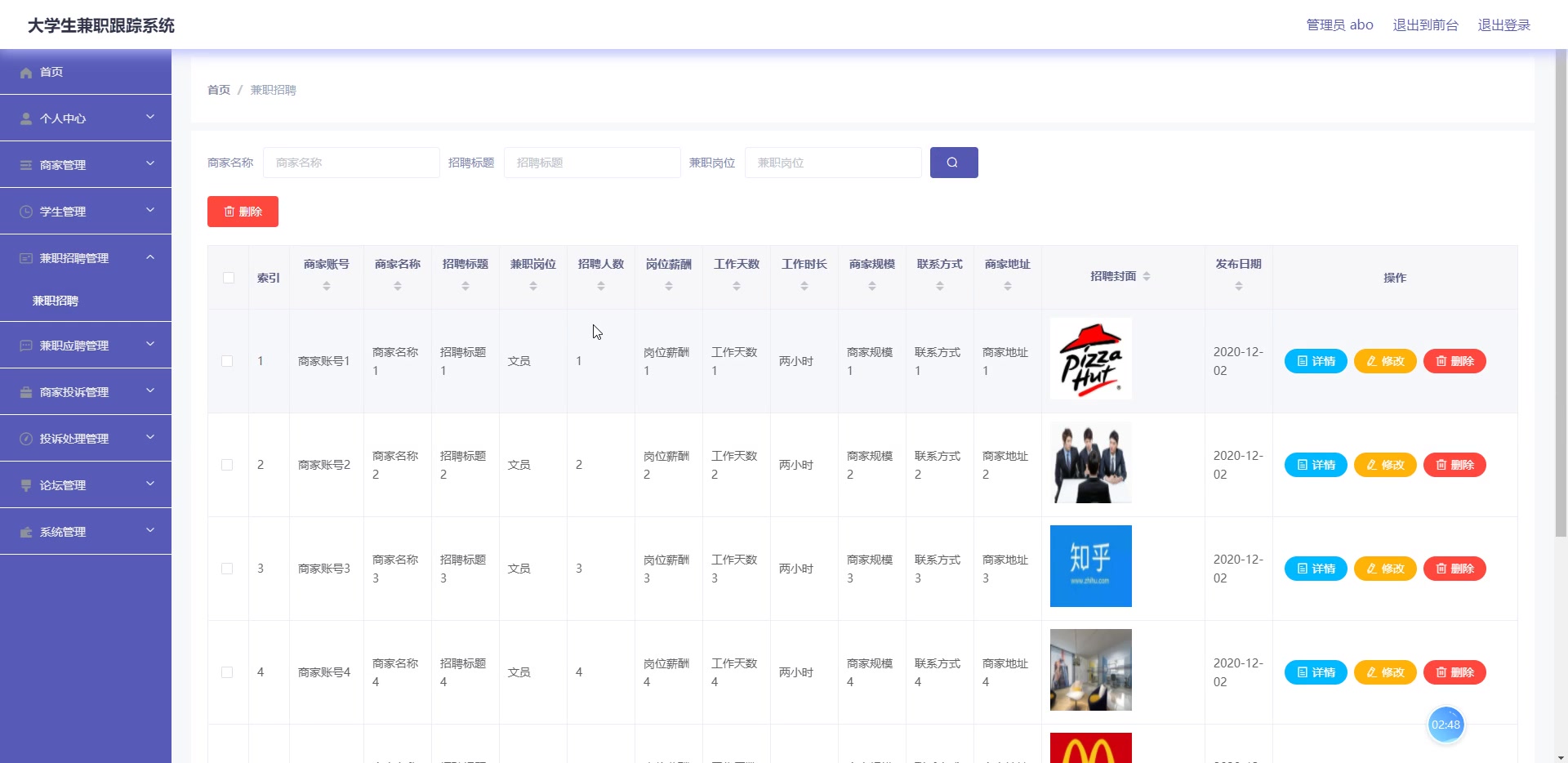[计算机毕业设计]基于SSM的大学生兼职跟踪系统演示录像