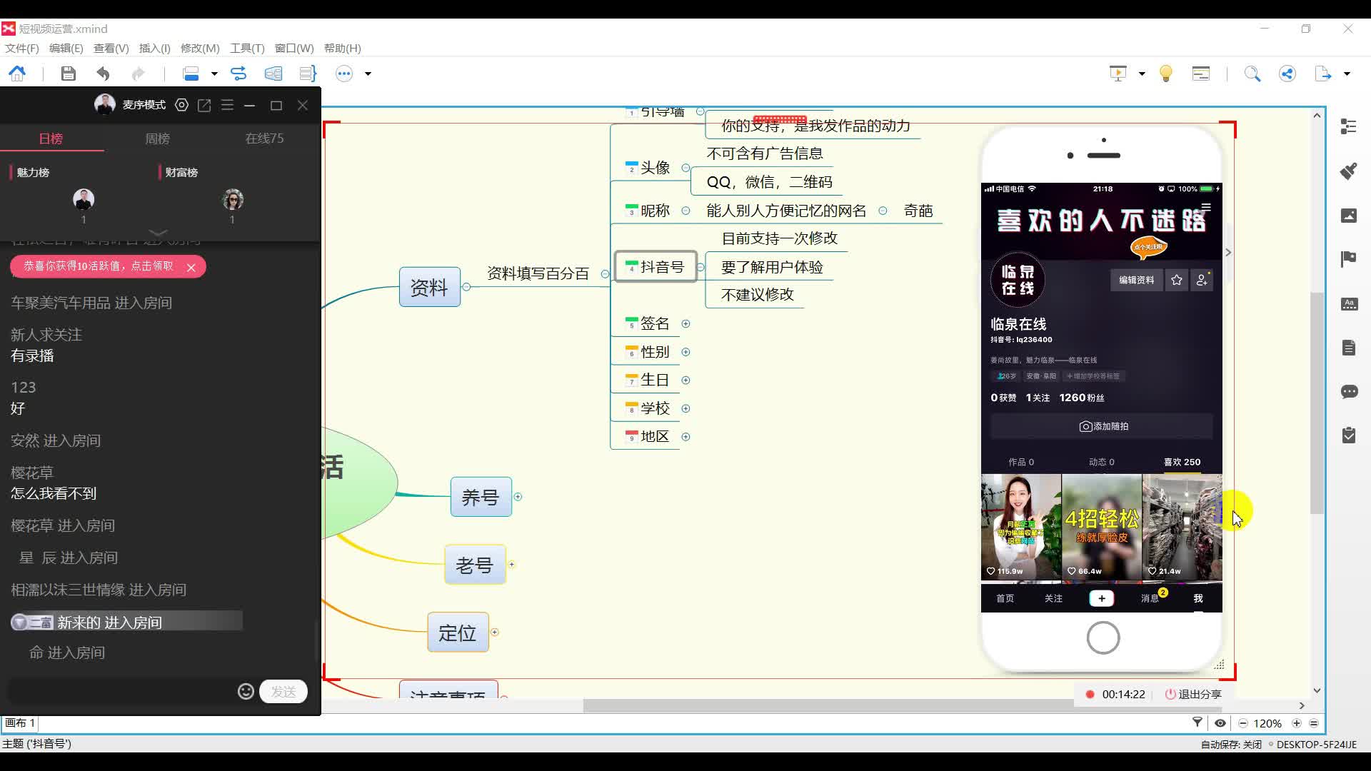 拍抖音如何上热门?抖音快速入门技巧 ,个性签名设置