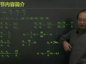 杨可桢 机械设计基础 考研 考试 视频