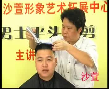 男士剪发视频教程初学 美发1