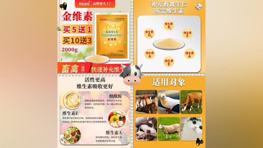 #养殖 18年兽药厂家,央视广告宣传企业白云牧港活动产品