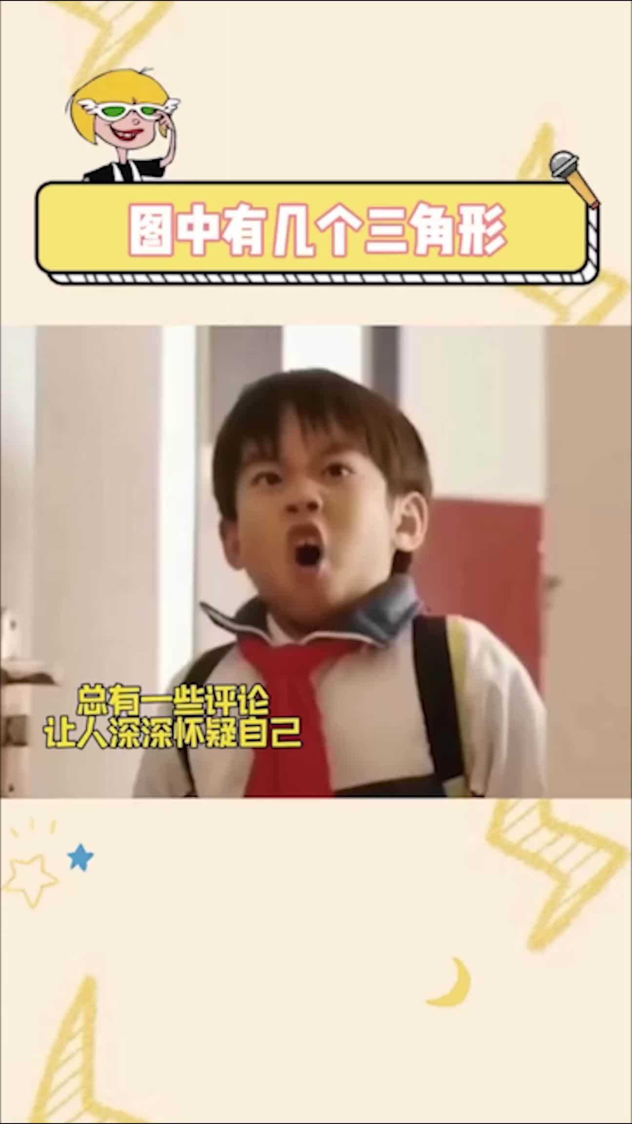 这不就是九个三角形吗…怎么能数出16个啊…