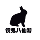 镜兔八仙游 