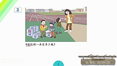 学而思 人教版三年级数学上学期 06.5 两位数乘一位数笔算连续进位