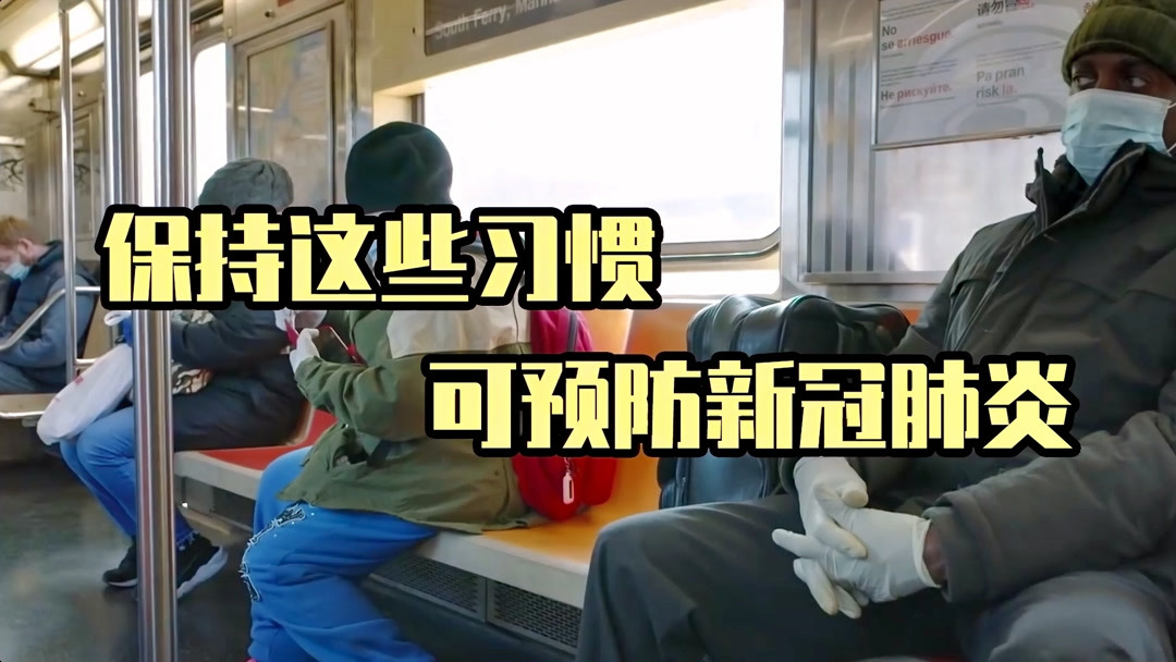 新冠病毒或可存活28天,研究表明:一个措施可有效预防