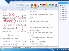 分数的产生与意义2作业答疑