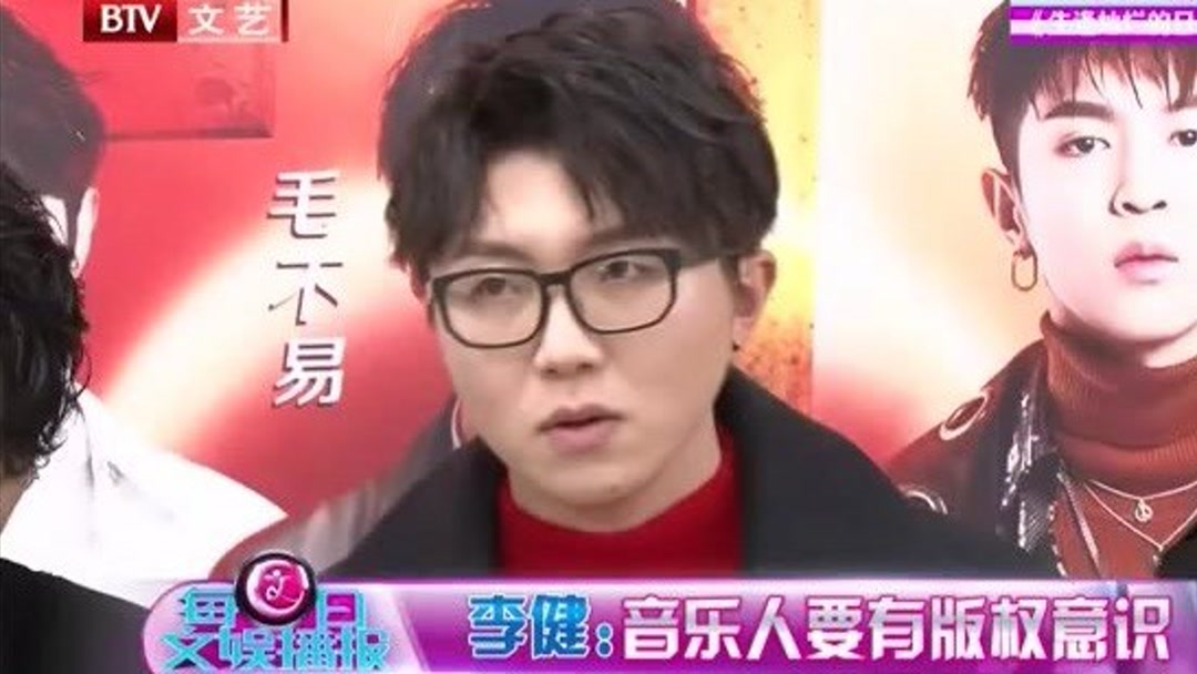 毛不易被指侵权微博道歉 每日文娱播报 180126