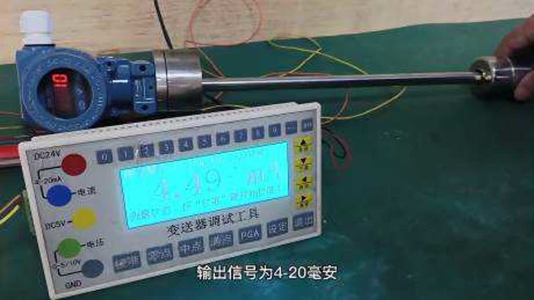 「佑富」浮球液位计输出4-20mA现场演示线性变化