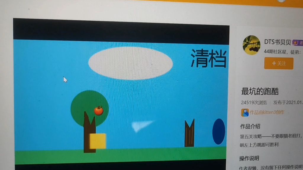 编程猫上的离谱小游戏