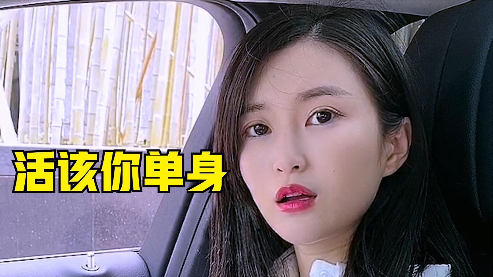 美女打车遇到前男友,美女主动提出挽回,小伙的做法你猜不到!
