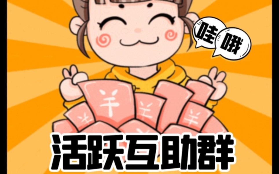 最新活跃拼多多微信互助群,拼多多砍价群,拼多多助力群!免费进!