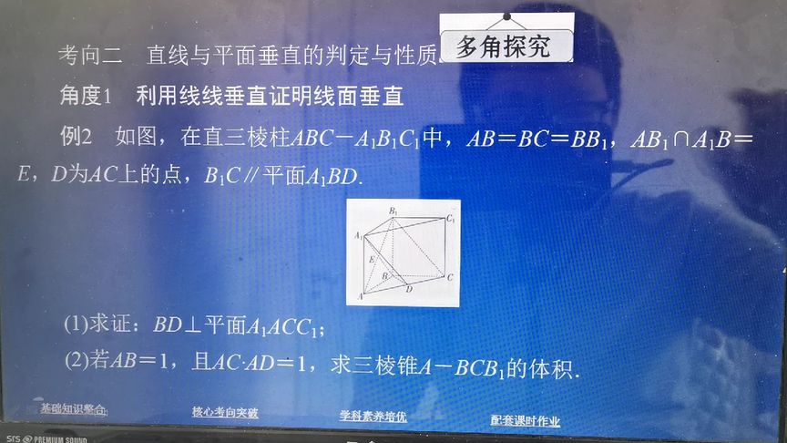 立体几何大题1。