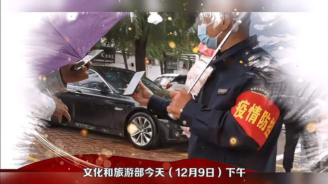 新冠疫情防控最新动态