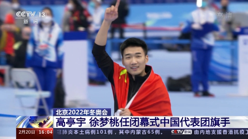 [新闻直播间]北京2022年冬奥会 冬奥会今日决出5枚金牌