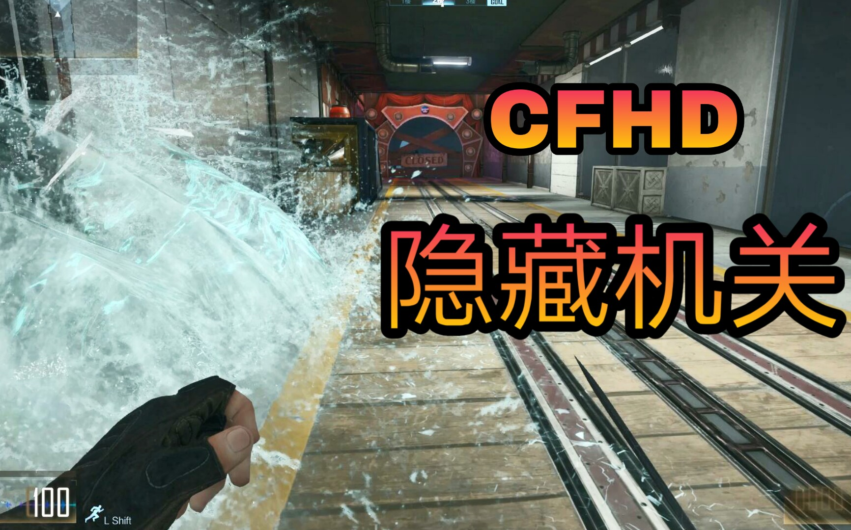 CFHD跑酷模式还有这个机关?全图慢动作带你进一步了解地图