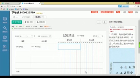 商业企业会计核算办法_商业企业会计真账_商业企业会计成本核算