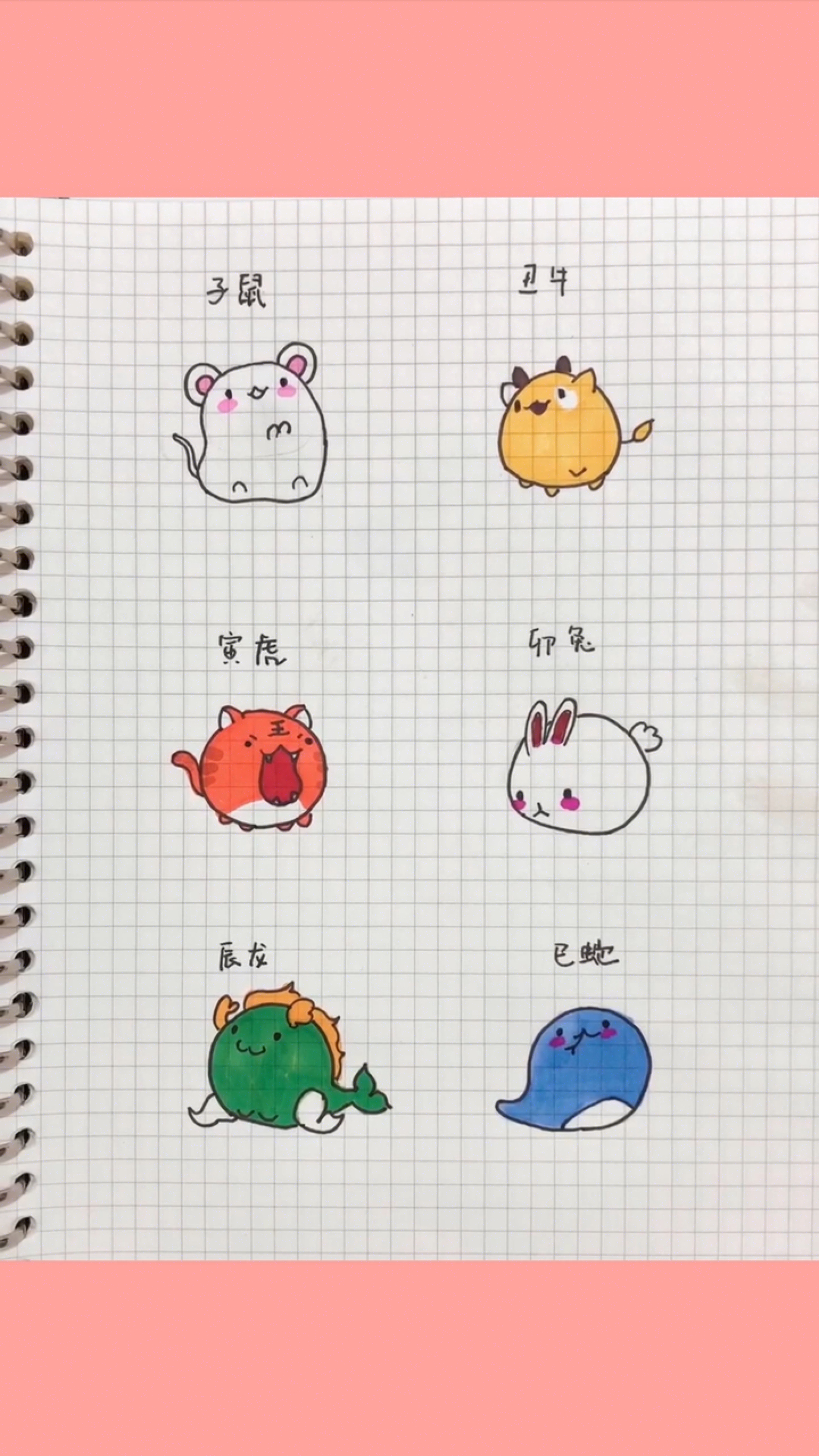 100天简笔画教程| 十二生肖来咯,不知道有没有人跟我一样 不会念生效...