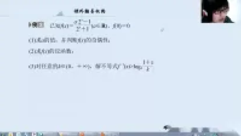 数学-佟金玲-指数函数与对数函数的关系