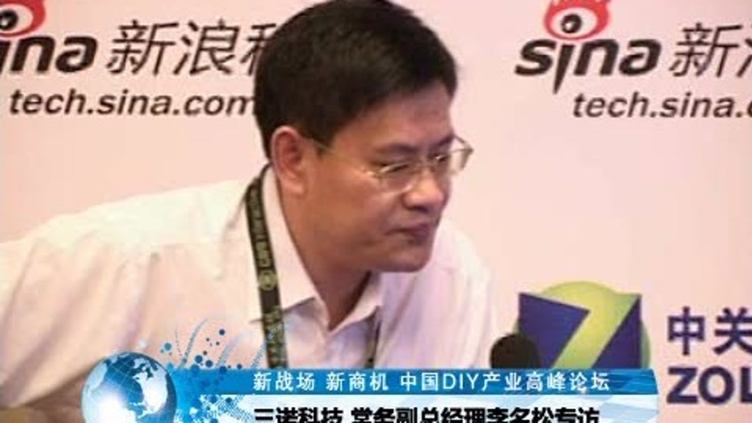 CDF2010:专访三诺科技常务副总经理李名松
