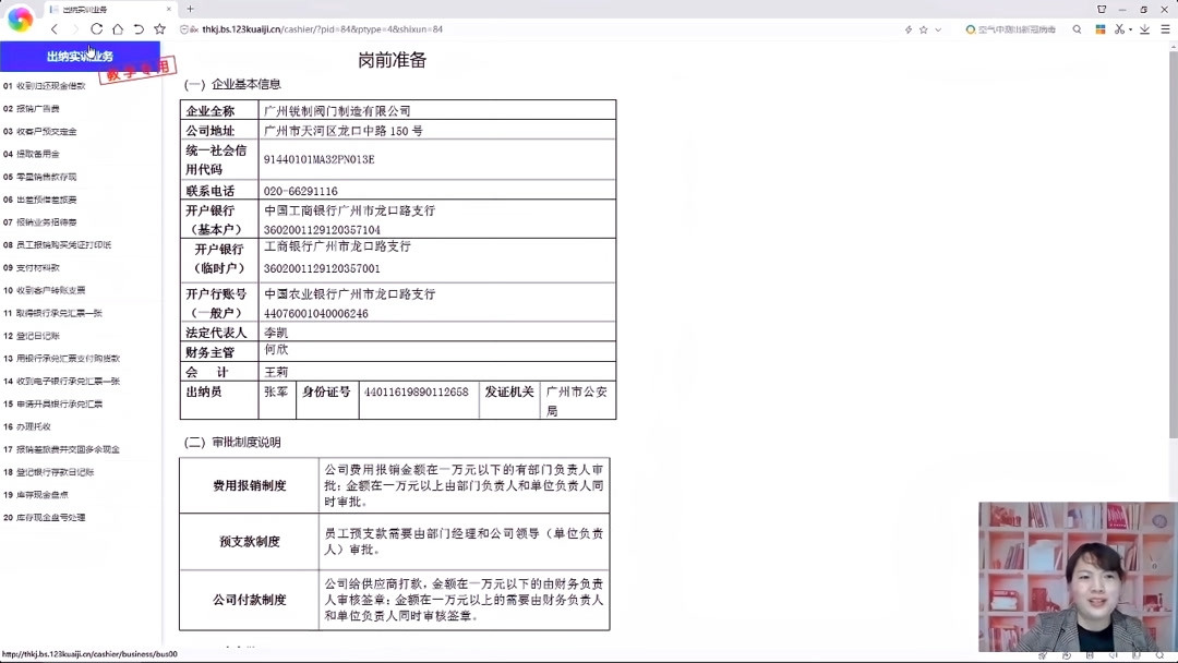 真账实操实训!老会计手把手教出纳存现业务实训操作步骤,超详细