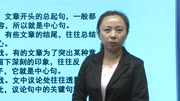 怎样把握文章的中心句和过渡句