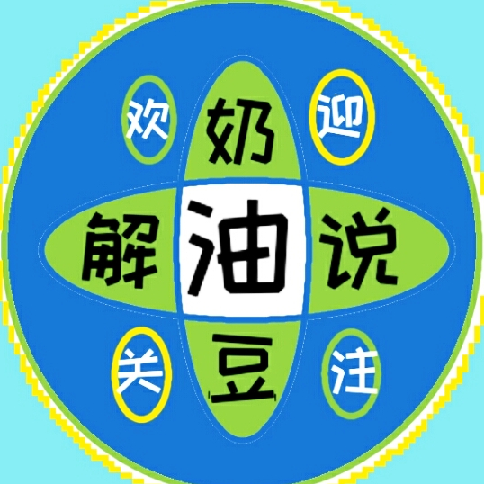 奶油豆解说 