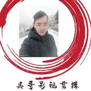 兵哥影视剪辑ZPkE 