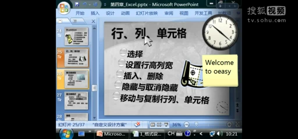 2007版office办公软件