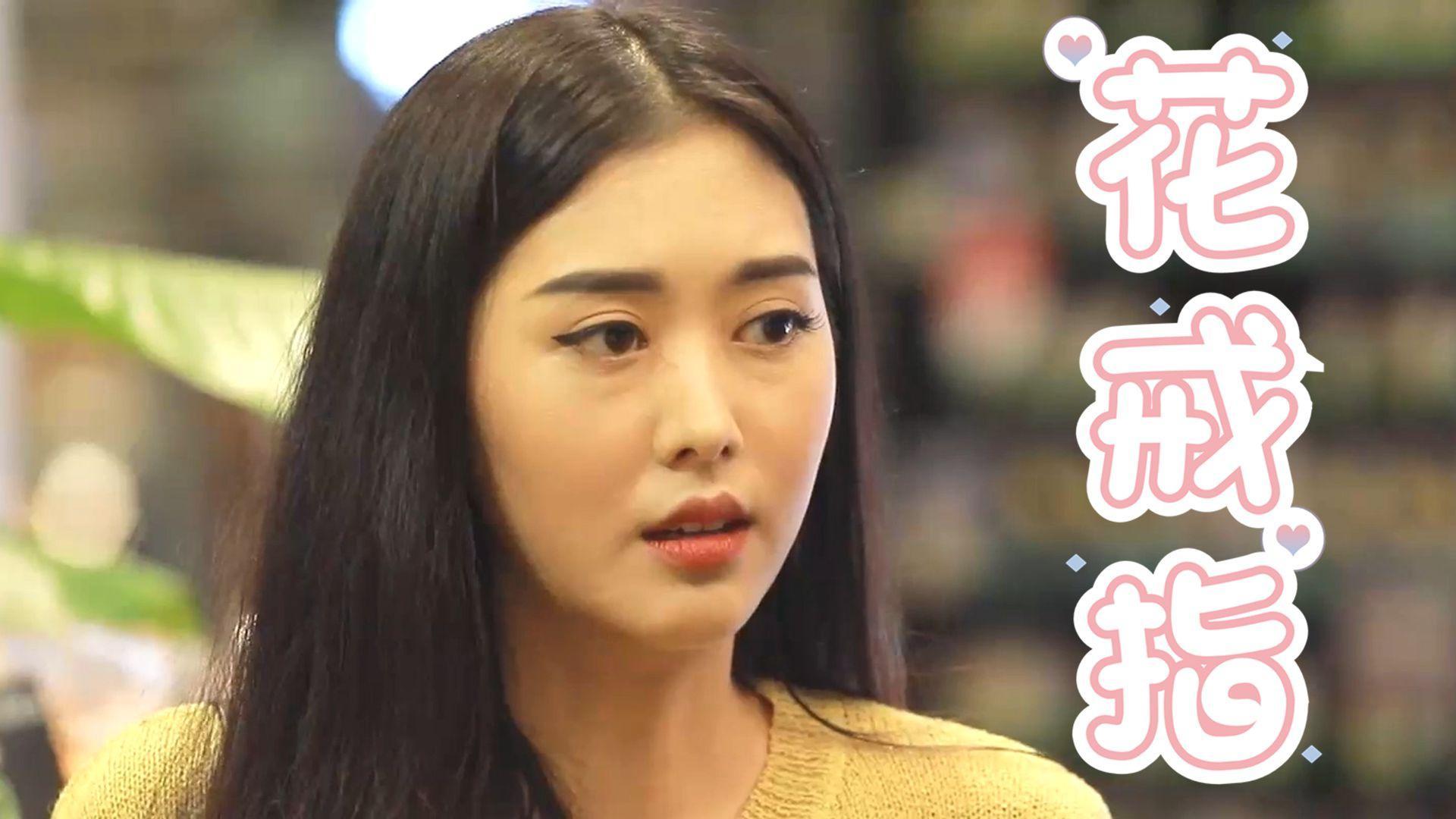 花戒指:二人逛超市被朋友看见,竟被误会正在交往