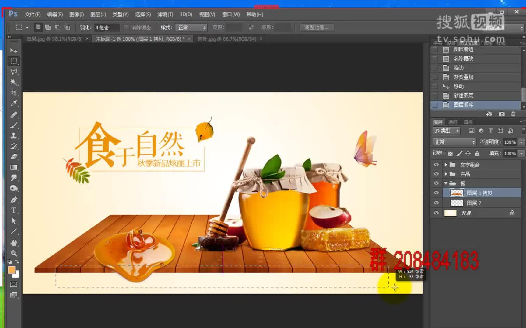秋季上新海报 dw网页制作教程 全屏海报上传 详情页怎么设计