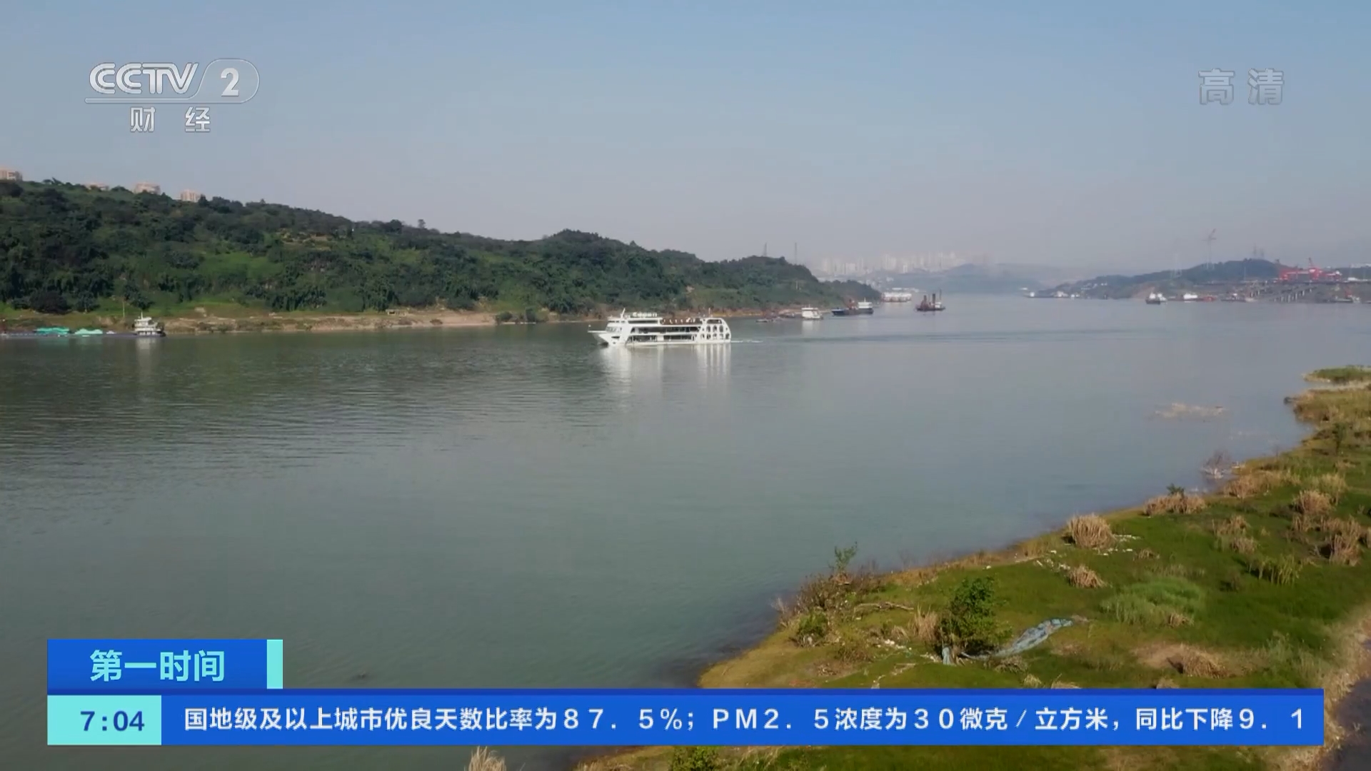 [第一时间]2021年我国生态环境领域8项约束性指标顺利完成