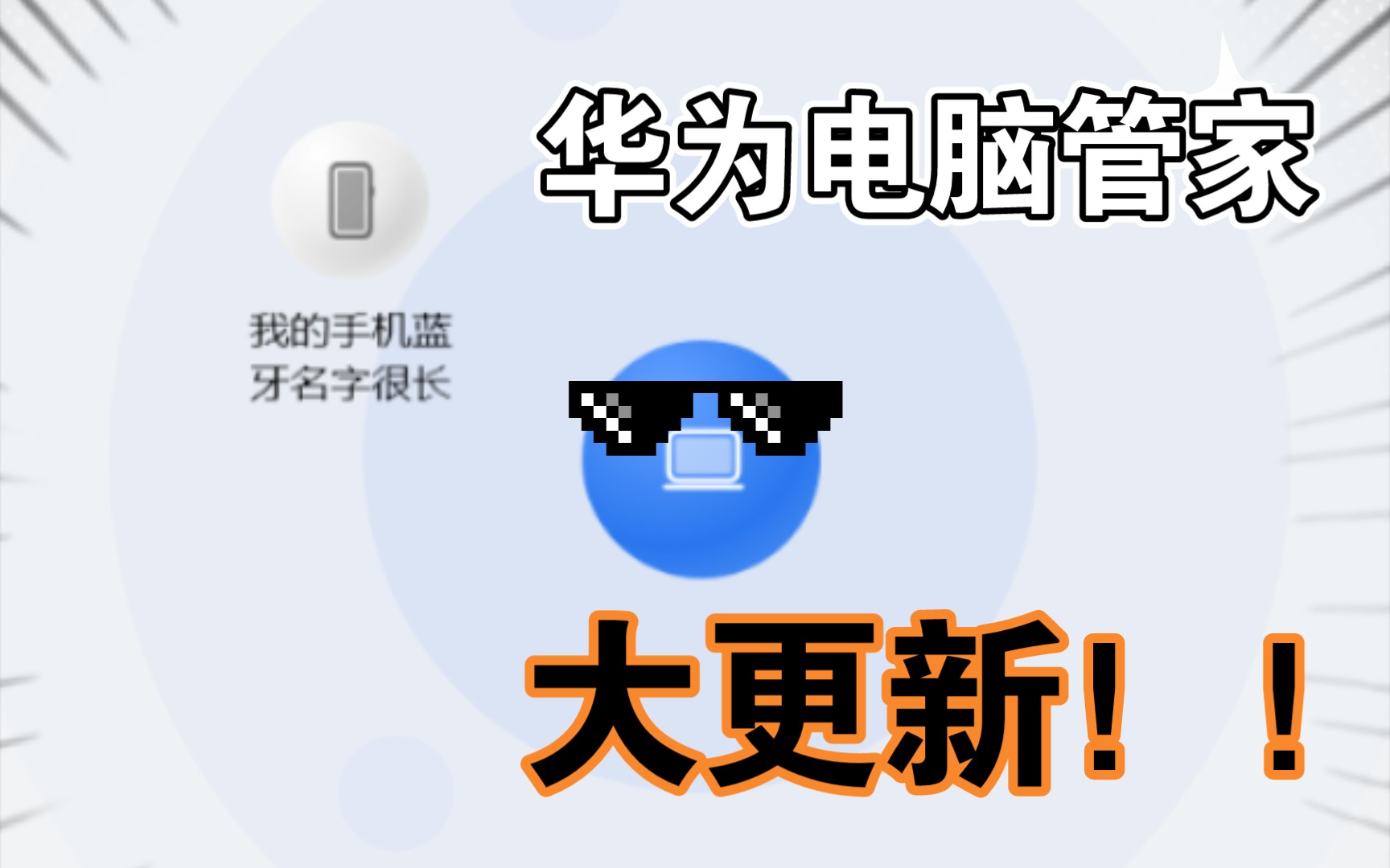 非华为电脑安装最新华为电脑管家,也拥有超级终端和智慧助手·今天!