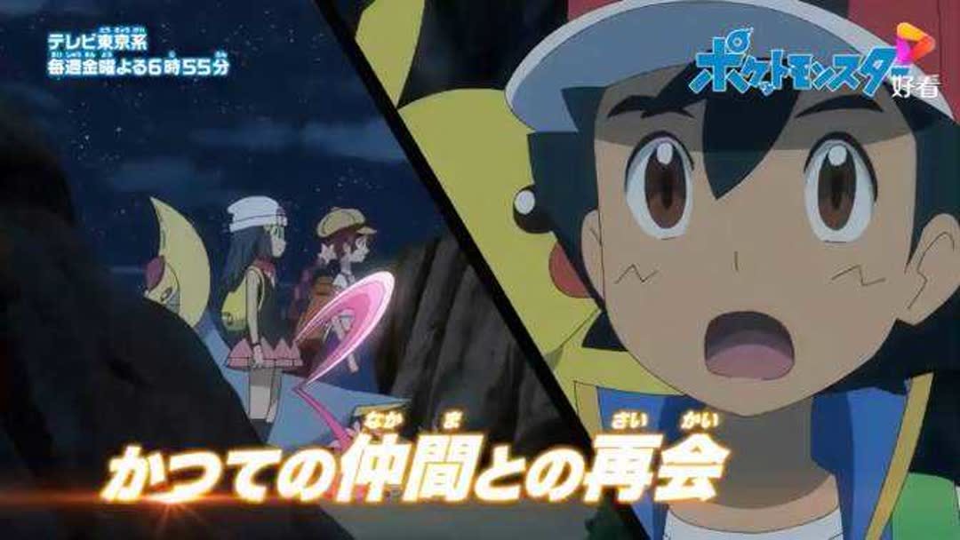 「精灵宝可梦 旅途」小光时隔近9年确认登场,7月23日回归!