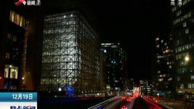 欧盟制定环保新规:2030年新车碳排放量将减37.5%