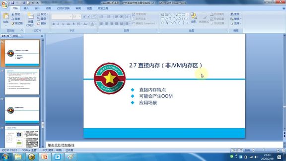 JVM内存模型-直接内存（容易被忽略的非JVM内存区）
