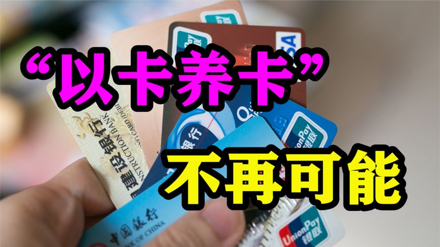 二代征信系统正式上线,利用信用卡“以卡养卡”不再可能!