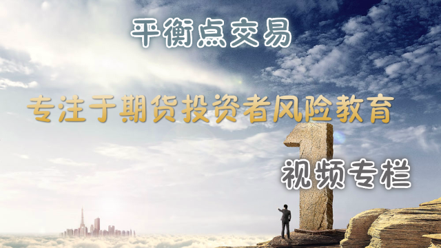 御风老师:如何制定日内交易计划