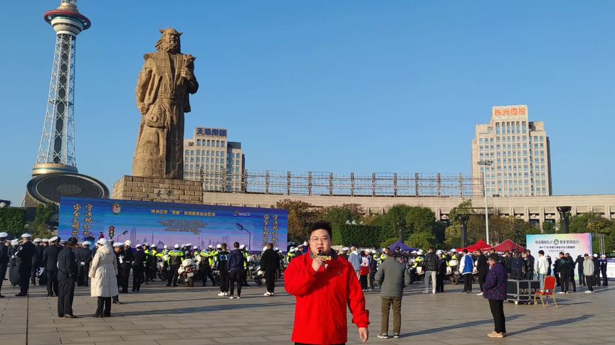 #守法规知礼让 第十个122全国交通安全日宣传主题活动