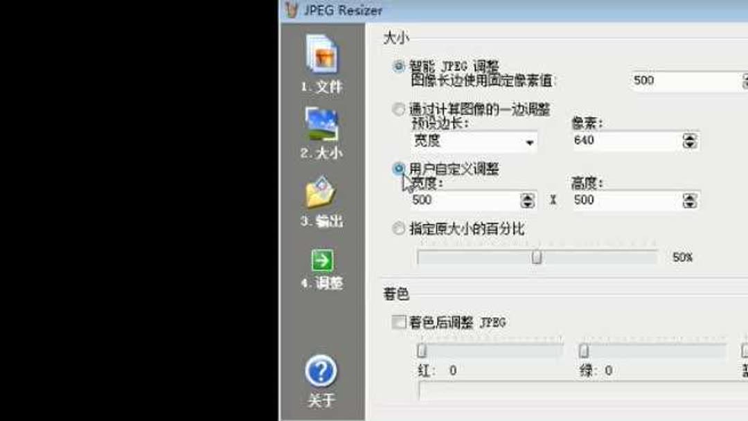 实用汉化图片工具批量图片大小像素更改!
